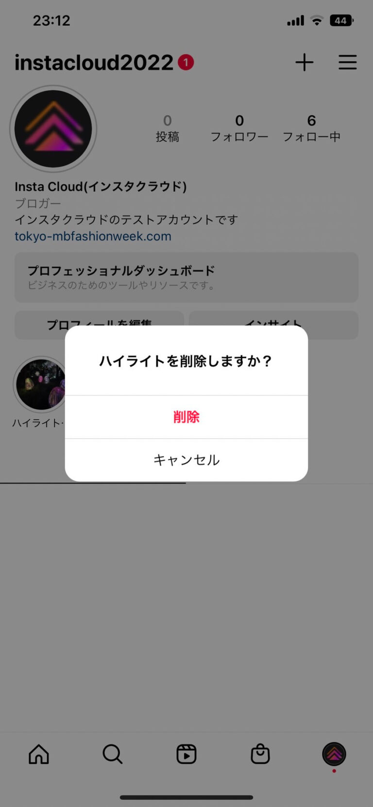 Instagramハイライトの作り方・編集・削除方法などを解説 - SNS Cloud(SNSクラウド)