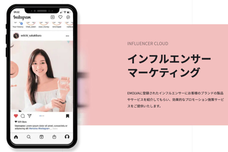 EMOLVA(エモルバ)の口コミ・評判・特徴・料金などを解説 - SNS Cloud(SNSクラウド)